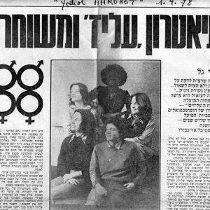 Gay Sweatshop Theatre Company – Unfinished Histories